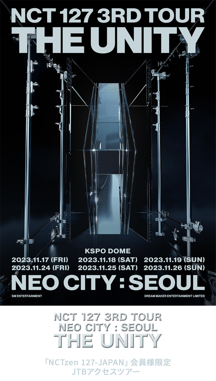 「NCT 127 3RD TOUR ‘NEO CITY : SEOUL - THE UNITY’」会員様限定 JTBアクセスツアー