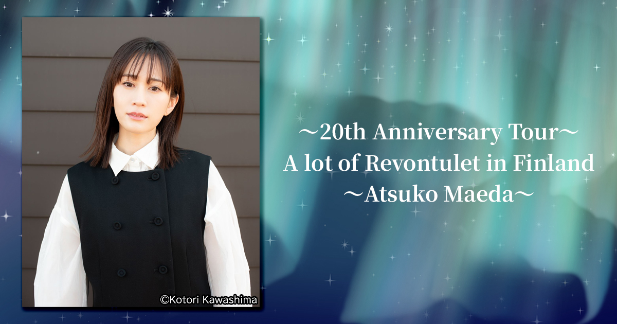 ～20th Anniversary Tour～ A lot of Revontulet in Finland ～Atsuko Maeda～