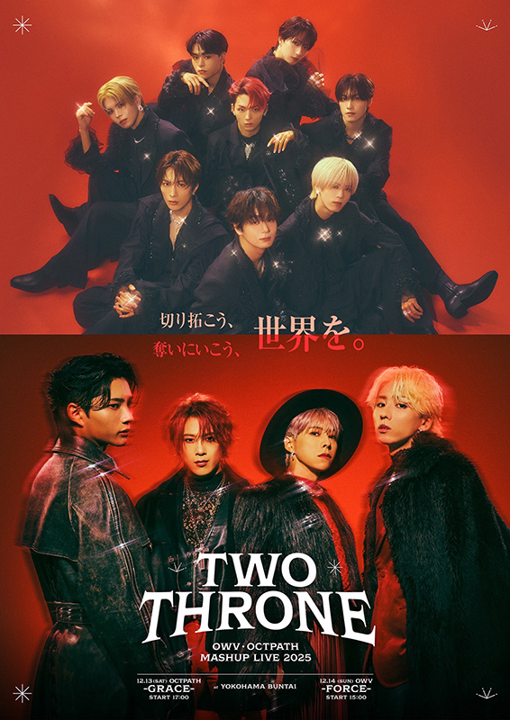 OWV・OCTPATH MASHUP LIVE 2025 TWO THRONE トラベルスローン ～宿泊王座～