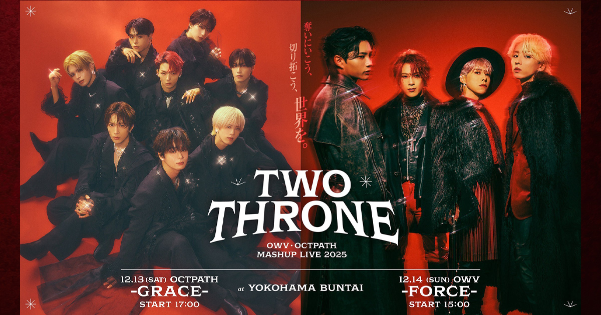 OWV・OCTPATH MASHUP LIVE 2025 TWO THRONE トラベルスローン ～宿泊王座～
